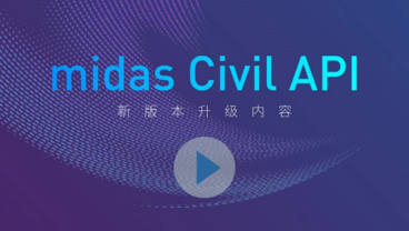 MIDAS-桥梁整体解决方案