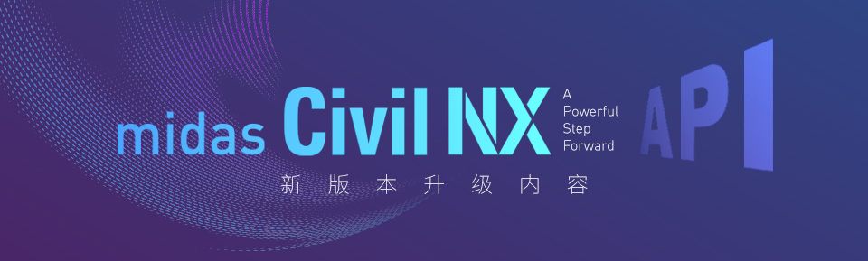 MIDAS-桥梁整体解决方案